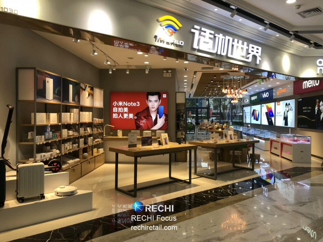 Chinese Popular Retail Format Electronic Lifestyle Experience Store | RECHI