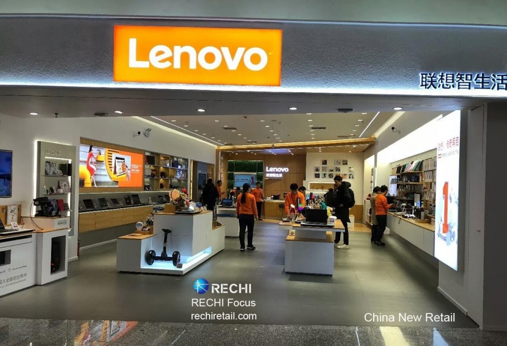 China Consumer Electronics New Retail Lenovo Smart Lifestyle Store | RECHI